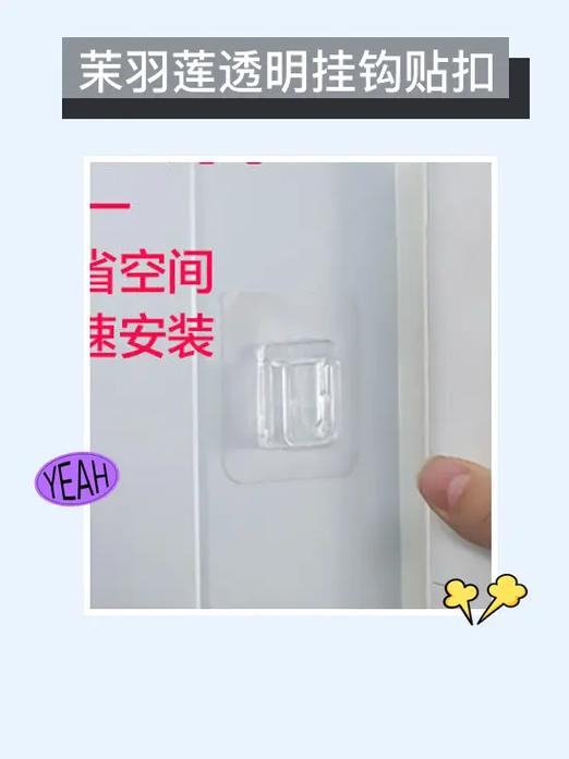 无痕粘贴怎么安装截图