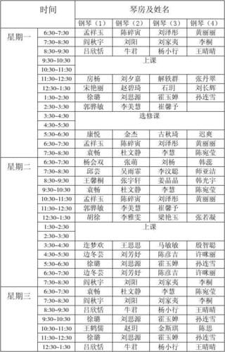 钢琴考级时间图标