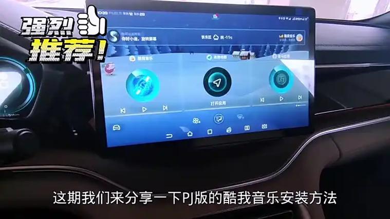 比亚迪宋本地音乐导入音乐图标