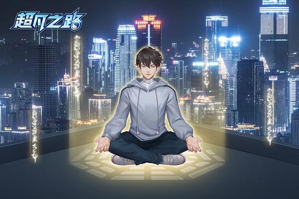 超凡之路什么意思图标