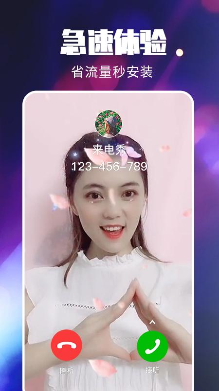 来电秀极速版赚钱图标
