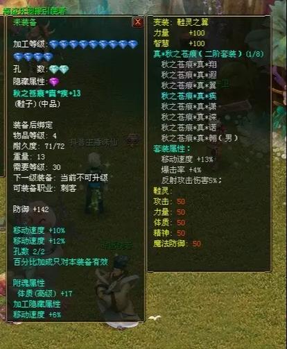 qq幻想飞升剑客装备选择截图