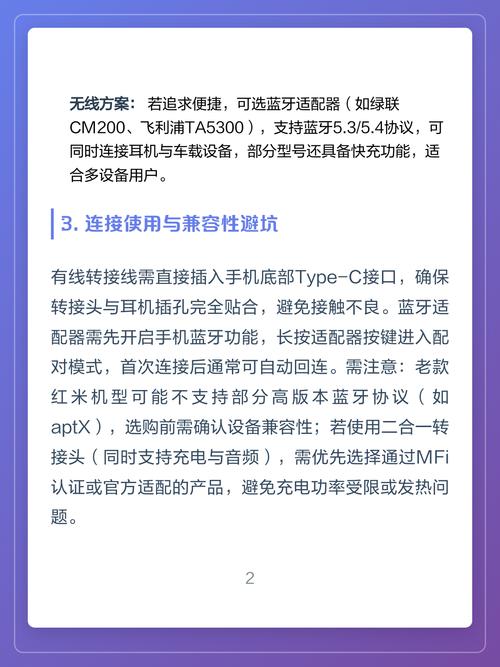 手机没耳机孔怎么插耳机图标