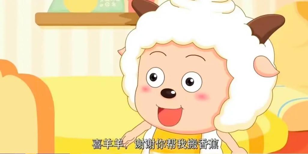 懒羊羊对喜羊羊说的话图标