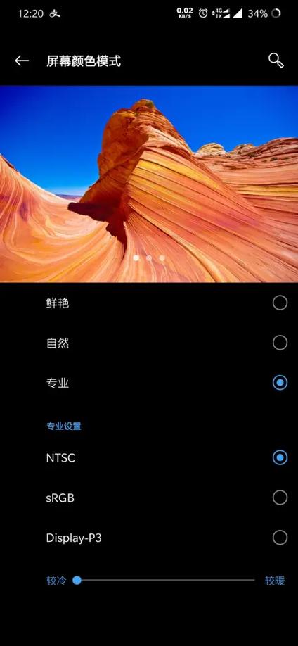 一加7pro过渡动画怎么调最好图标