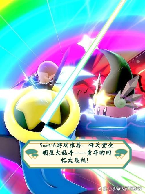 switch大乱斗2p进不来截图