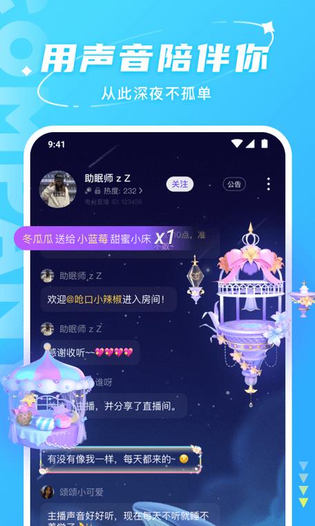 hello语音下载安装图标