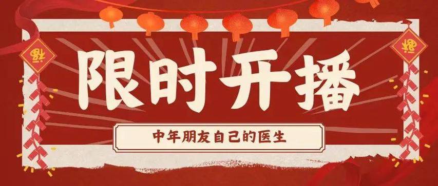 免费领取30天养生课程图标