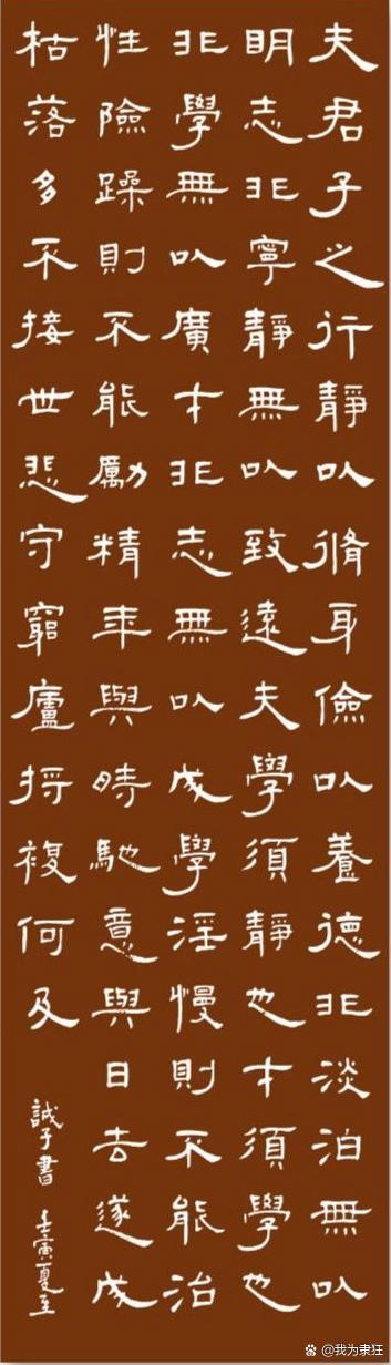 诸葛亮训诫文图标