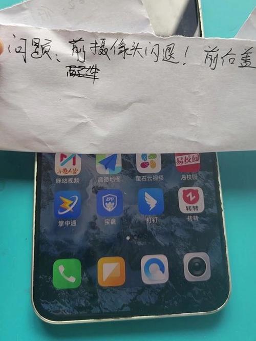 手机摄像头闪退一招搞定图标