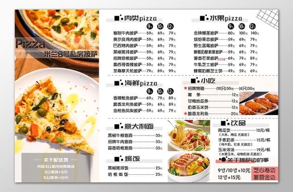 披萨塔内置菜单图标