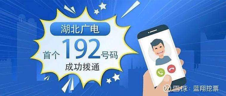 湖北广电服务热线电话图标