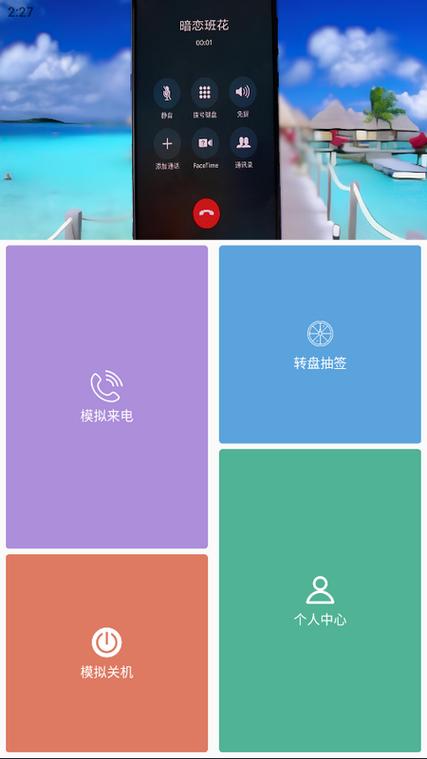 社恐神器APP下载截图
