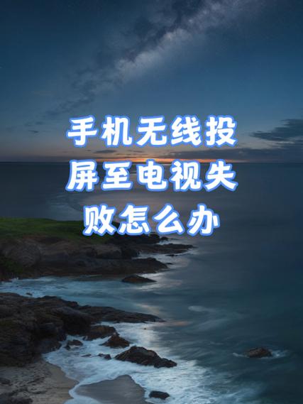 以前可以投屏现在怎么不能了