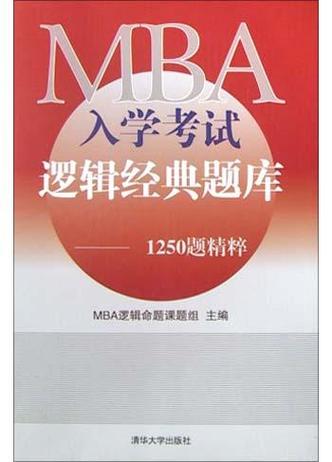 mba考试题库图标