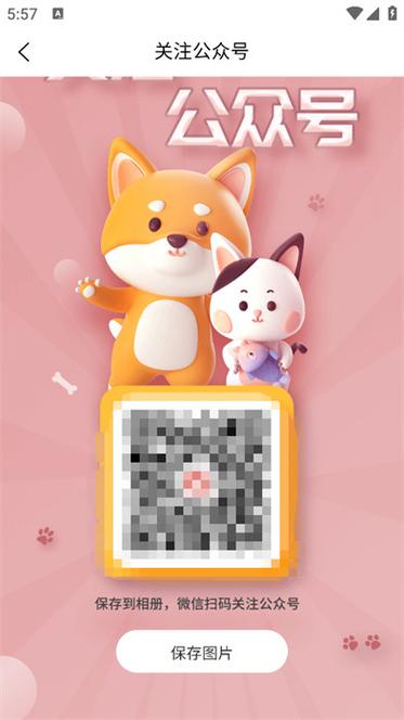 上门喂宠物的app截图