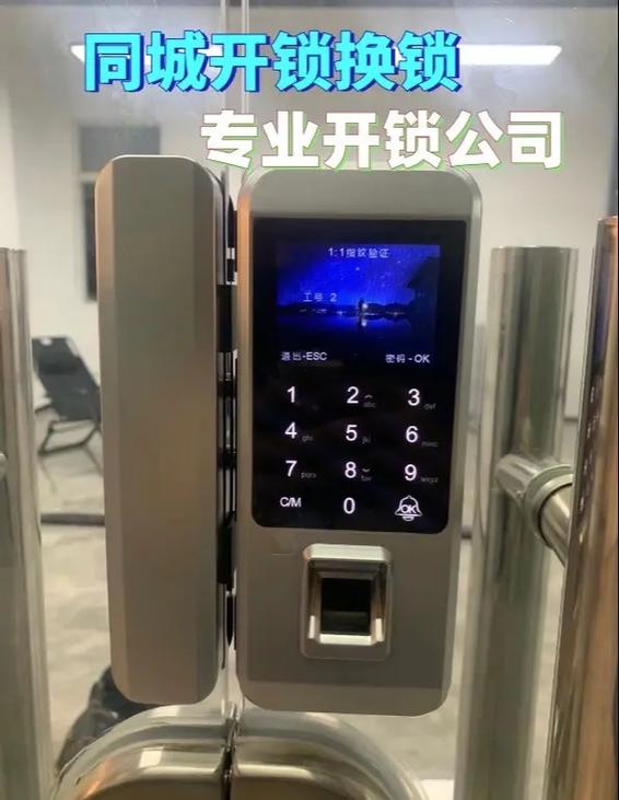 附近开锁师傅电话图标