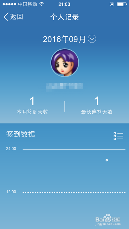 QQ群签到网站图标