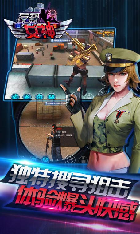 反恐女神破解版无限钻石金币版图标