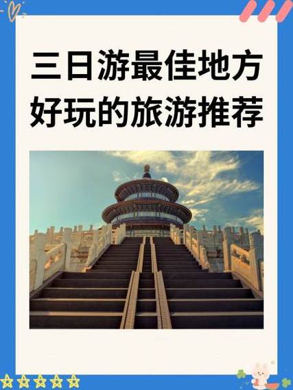西安三日游最佳方案图标