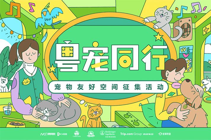 和狗狗一起去旅行图标