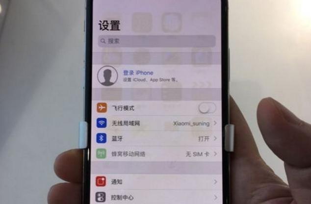 手机屏幕有长方形阴影区图标