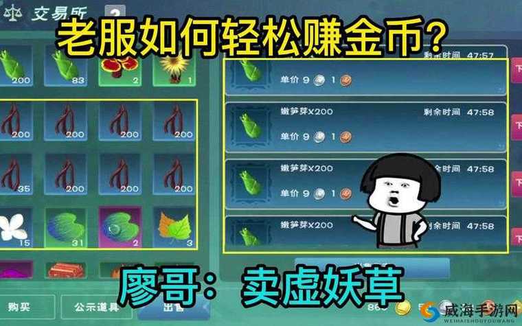 创造与魔法如何快速赚金币图标