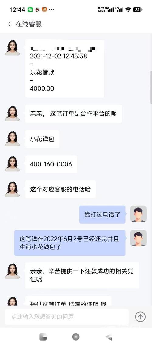 小花钱包转账中截图