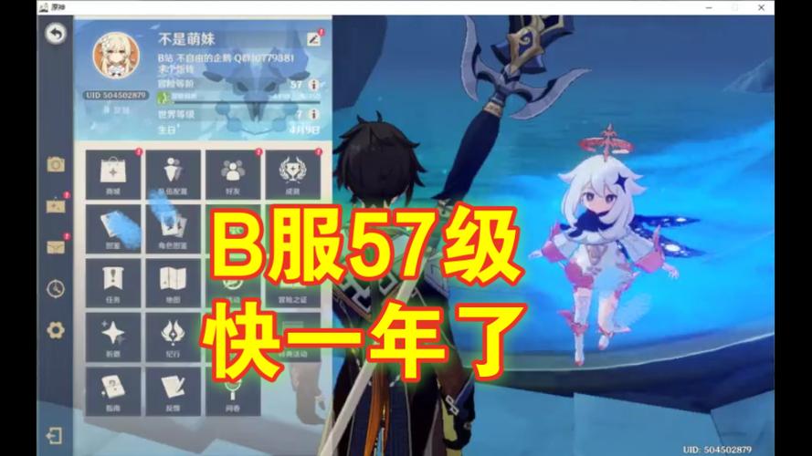 原神b服值得玩吗