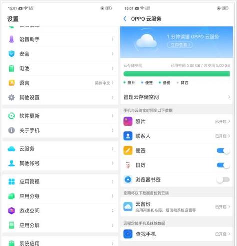 oppo手机图库在哪里找到截图