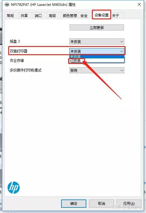 无法双面打印截图