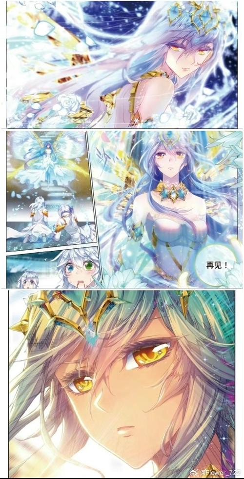 斗罗之图标