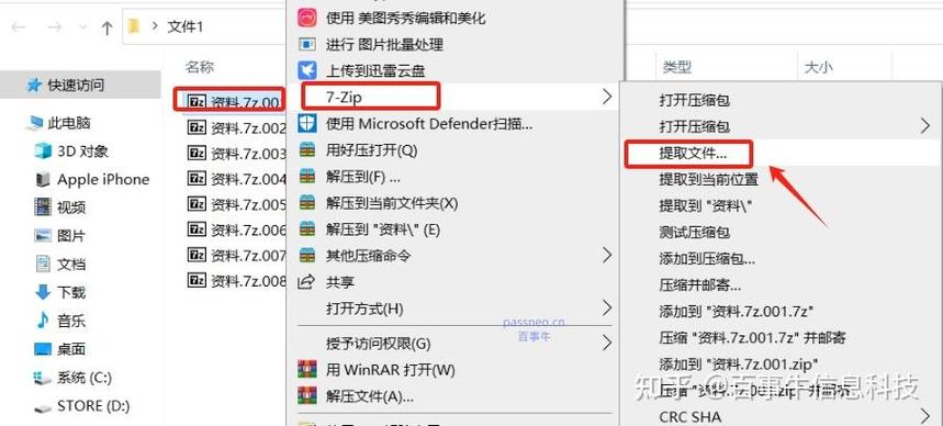 文件如何压缩发给别人图标