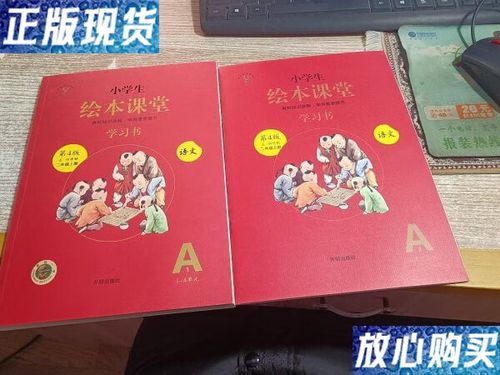 学A1图标
