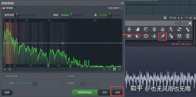 声卡怎么导入伴奏图标