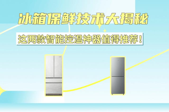 机械控温冰箱如何调节图标