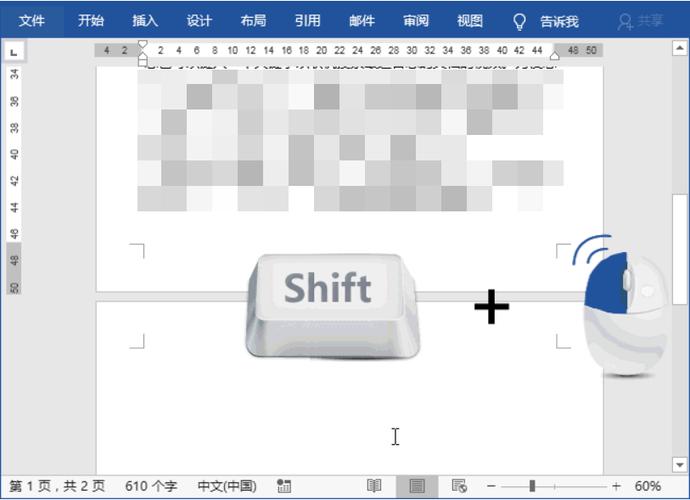 空白页删除不了word图标