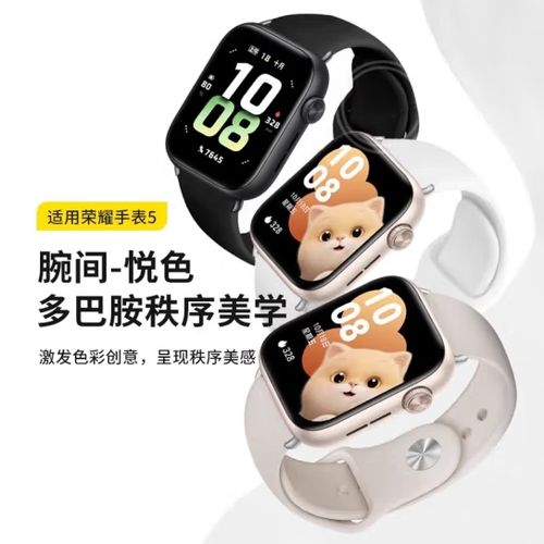 荣耀手表怎么换表带图标