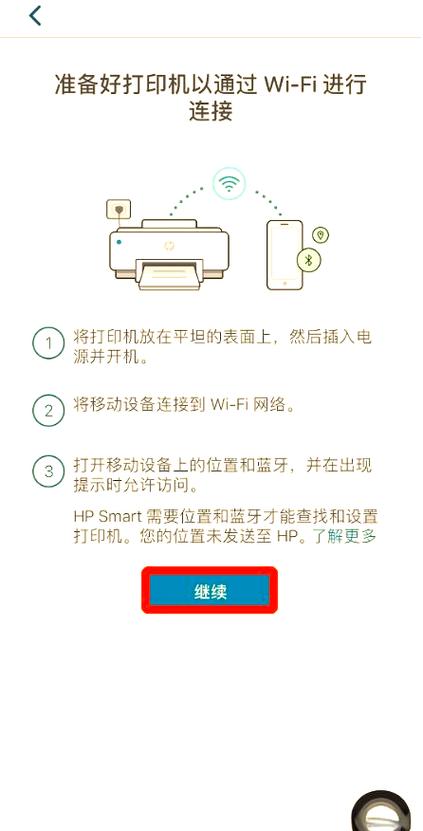 打印机手机无线连接方法图标