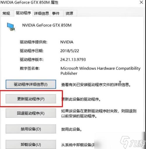 使命召唤11闪退解决办法图标
