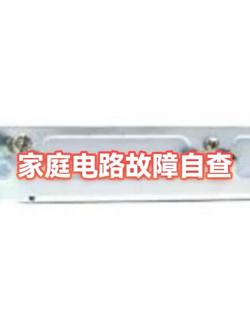 家庭电路故障排查图标