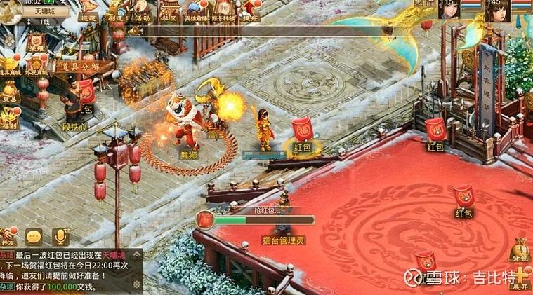 问道手游新年红包图标