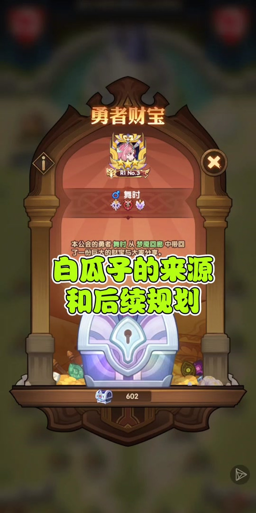 剑与远征5-40图标