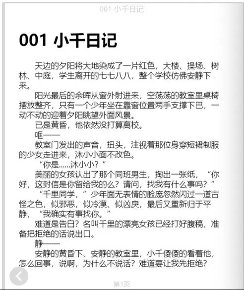 催眠文图标