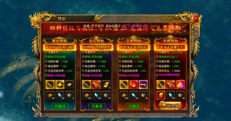 热血传奇手游个人烟火退出游戏