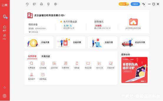 旺旺云app下载安装图标