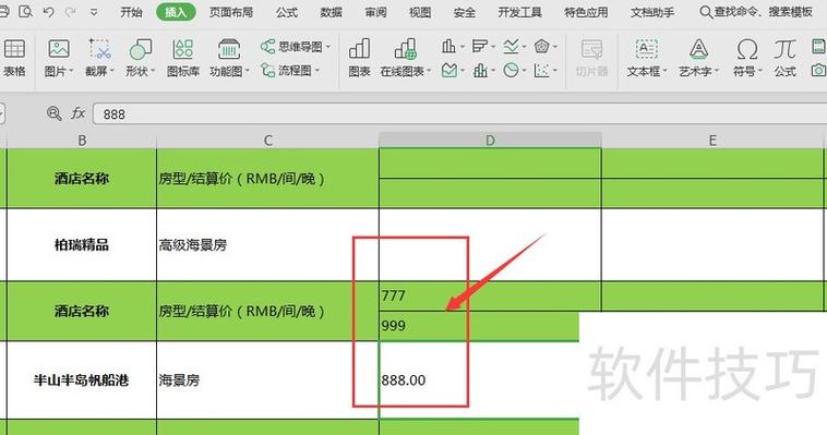 表格里钱的符号怎么去掉图标