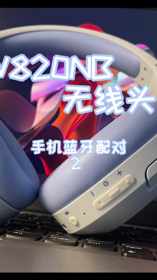 蓝牙耳机怎样关闭呼吸灯图标