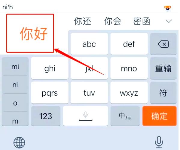 搜狗输入法设置游戏键盘图标
