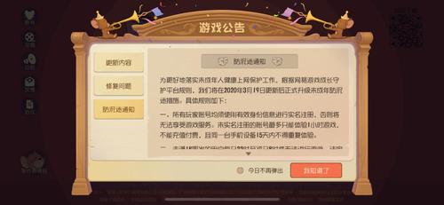 汤姆猫有防沉迷吗截图